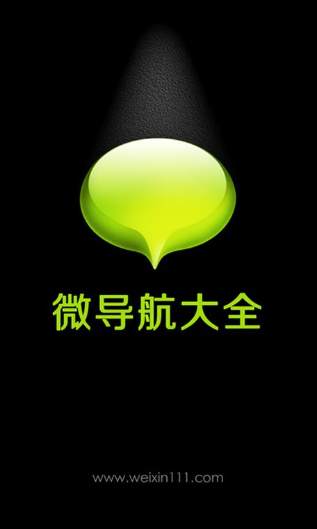 微讯网手机版