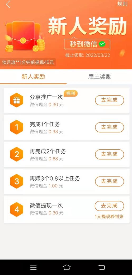 荣耀天下任务赚钱