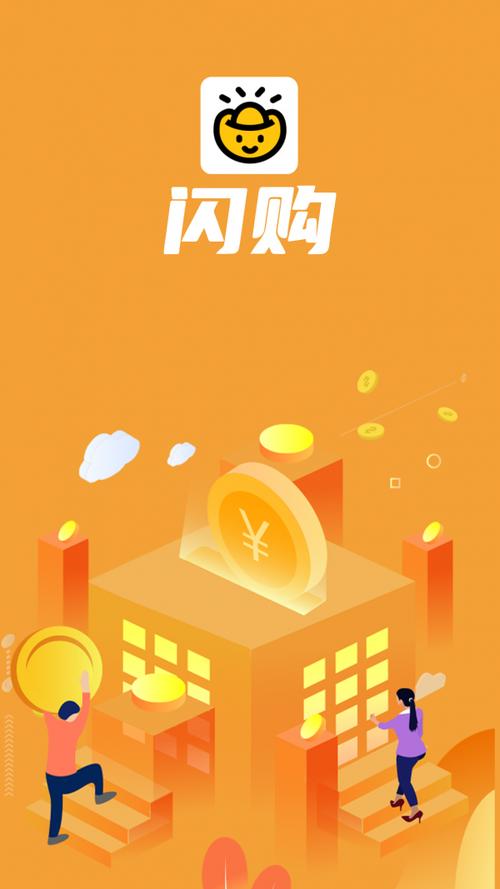 闪购轻松赚最新安截图