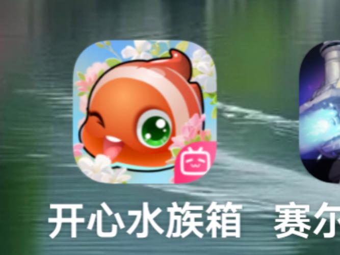 欢乐水族箱游戏截图