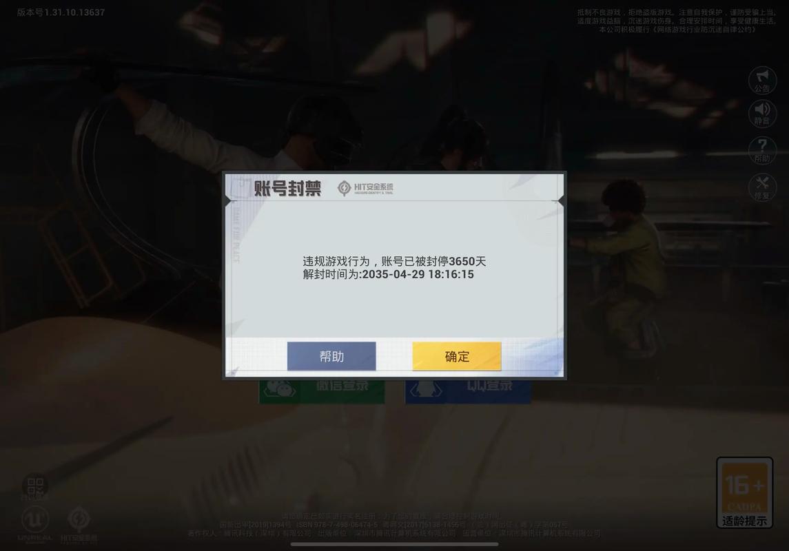 和平精英自瞄锁头最新免费版(不封号)