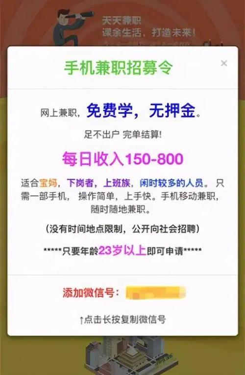 一起赚钱兼职招聘