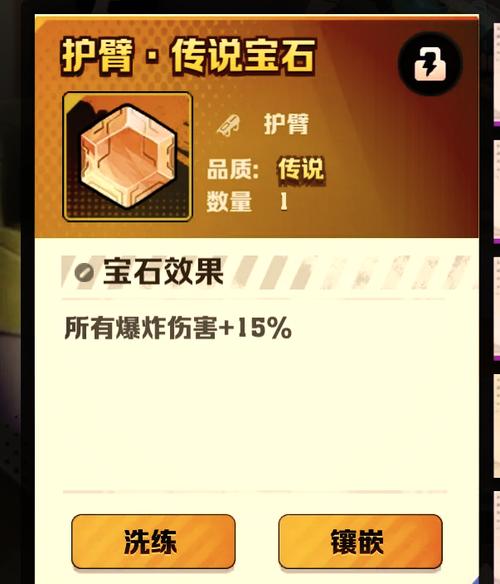 僵尸宝石爆炸消除图标