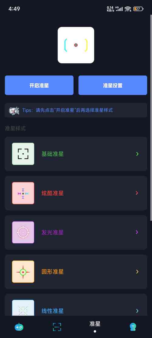 小茂游戏助手144帧图标