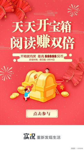 阅读赚app红包版截图
