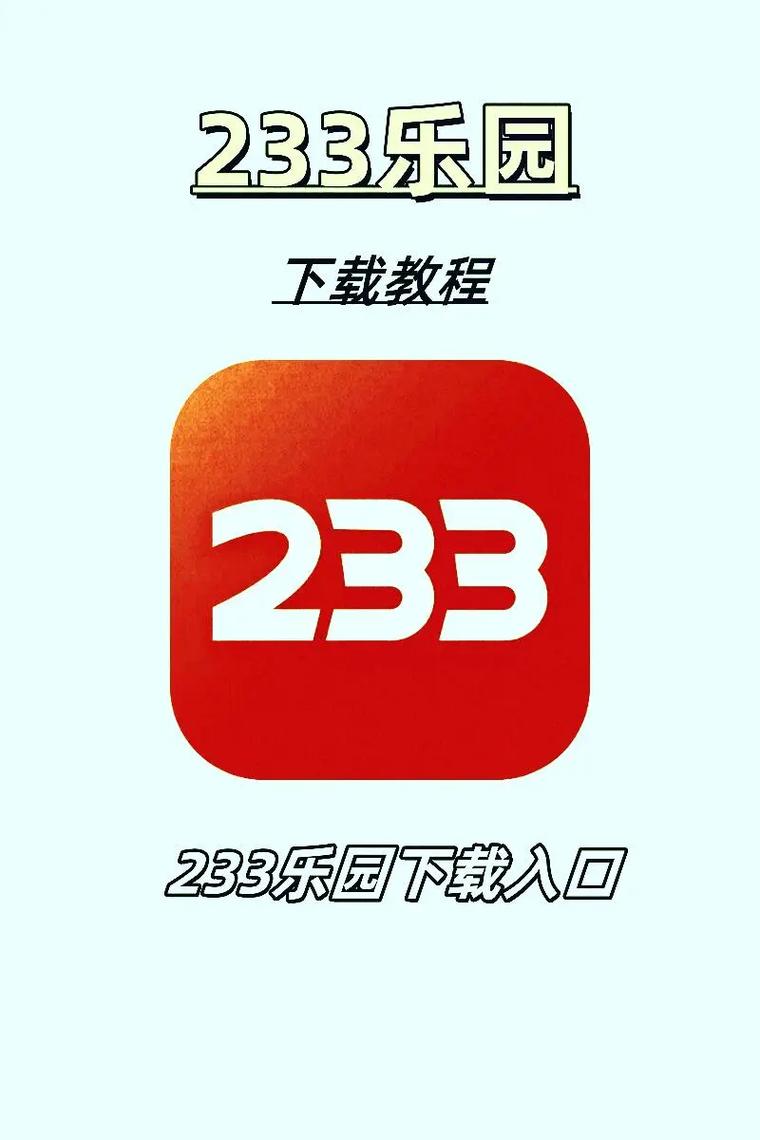 233小游戏乐园秒玩版安卓版