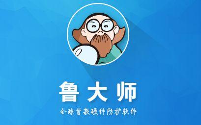鲁大师红包助手iOS版下载