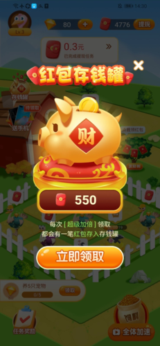 致富鸵鸟赚钱游戏图标