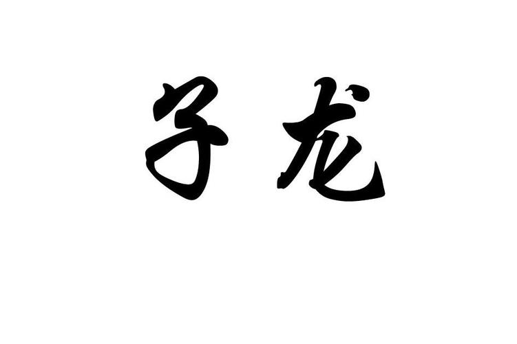 子龙短视频福利版截图