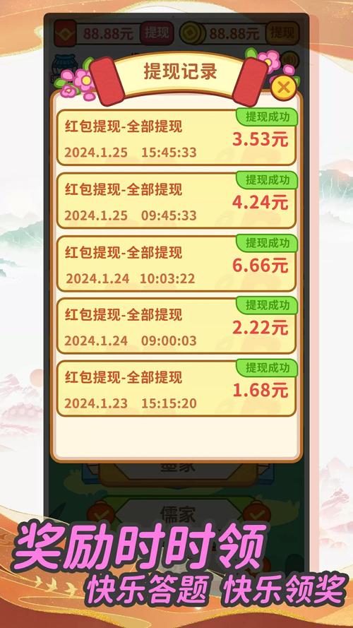 成语赚钱乐体现版