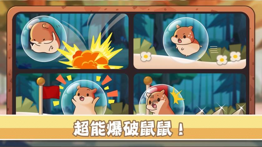 山合鼠鼠想家赚钱
