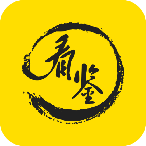 看鉴答题赚钱截图