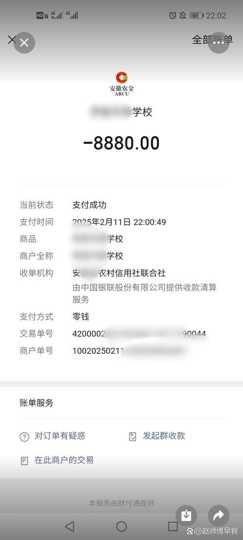 双得利支付