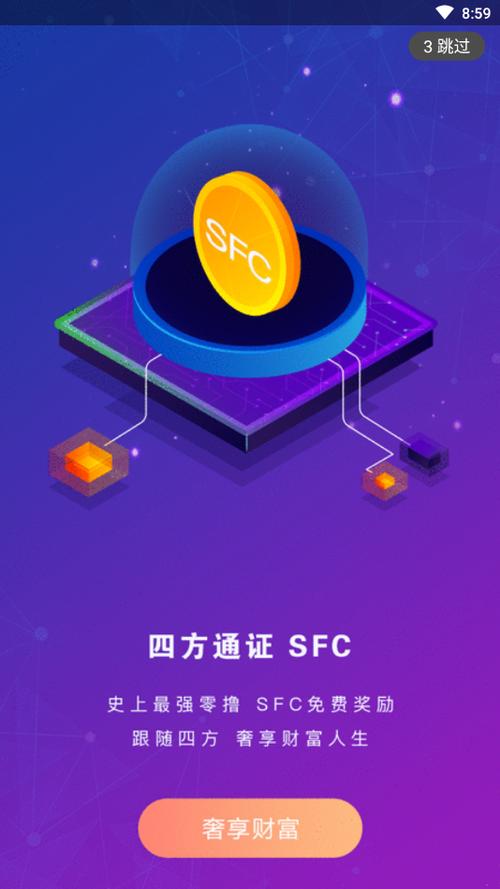 四方翻一翻赚钱版