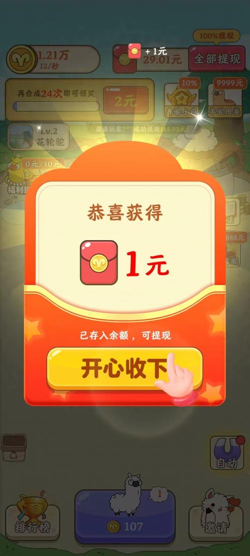 农场主大作战红包版图标