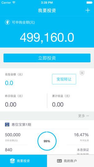 惠信宝