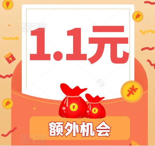 点消大红包赚钱