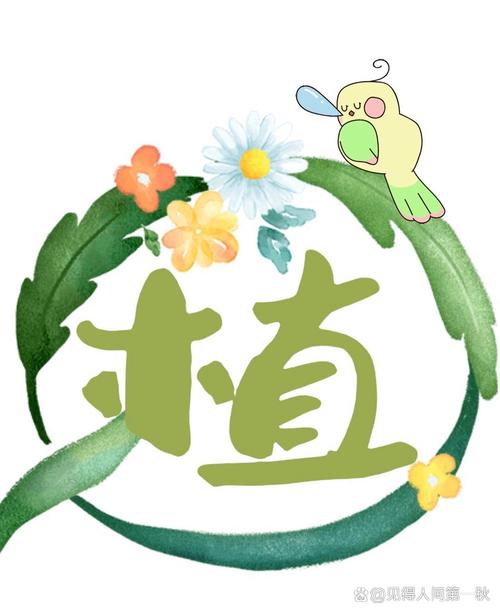 财富植物乐园v1图标