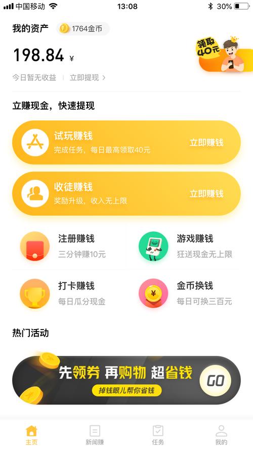 掉钱眼儿试玩赚钱图标