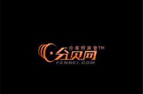 分贝网正版截图