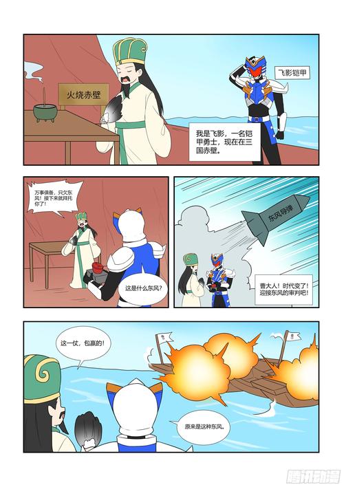 铠之名漫画安卓免
