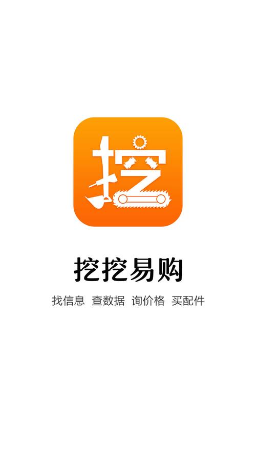 易挖赚钱图标