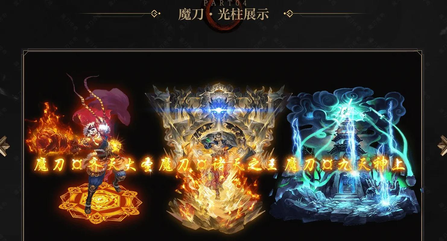战神圣装单职业图标
