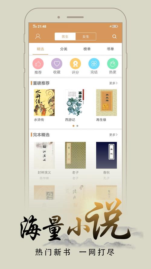 木瓜追书免费版官