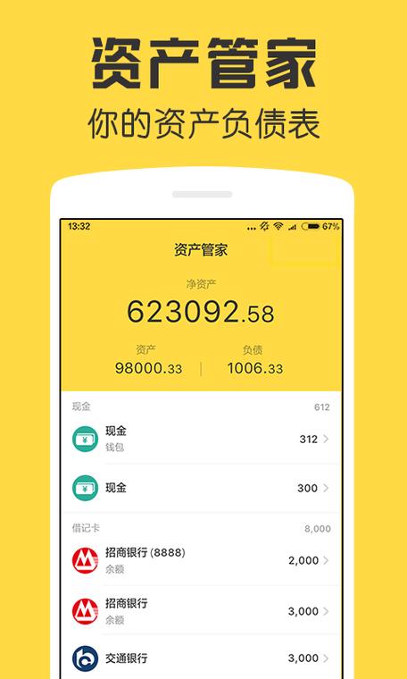 富管家官网