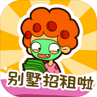 房东模拟器中文图标