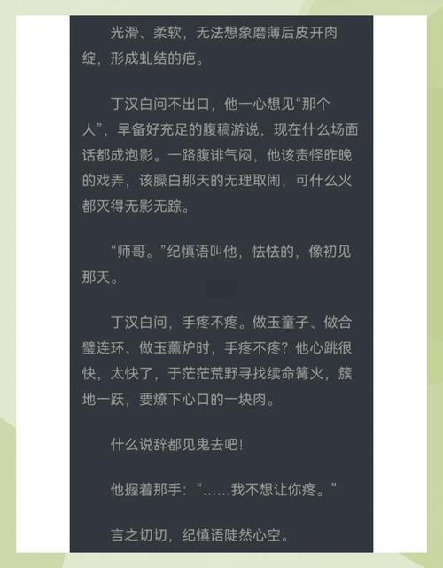 投珠小说免费阅读