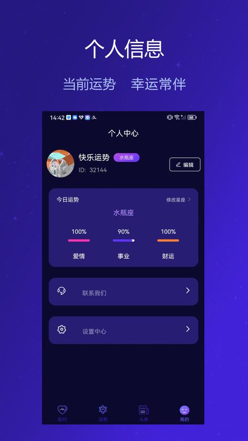麦子星球4.1.8