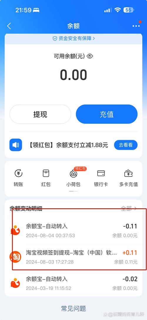 蚂蚁省钱宝手机版