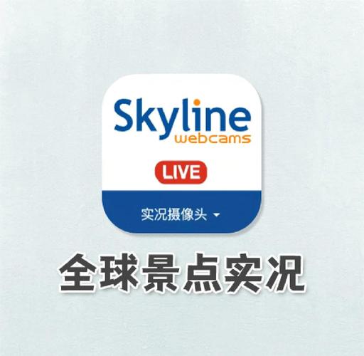 全球摄像头实时监控app2022图标