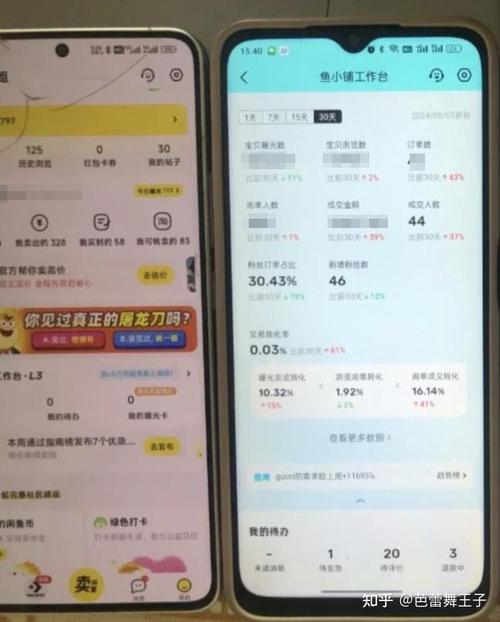 鱼鱼兼职完成任务