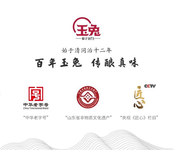 185玉兔元素截图