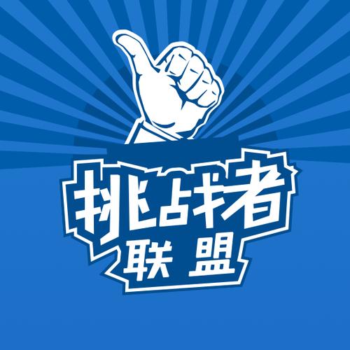 挑战者联盟合成游截图