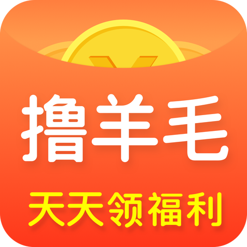 撸羊羊最新版图标