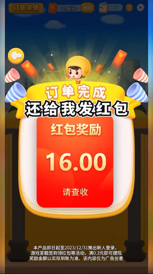外卖消消乐游戏红包版图标