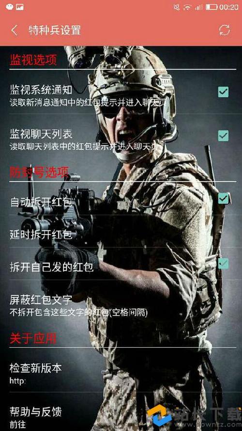 特种兵雷霆出击破解版下载截图