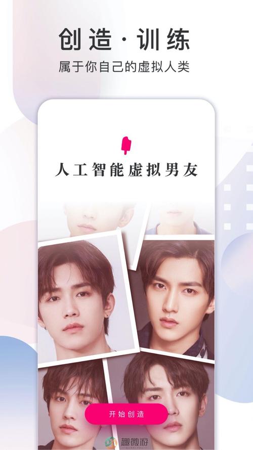 虚拟男友接单图标