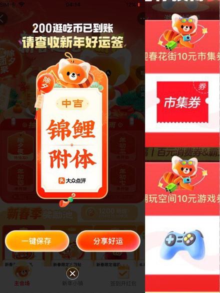 好运连连看领红包赚金版游戏图标