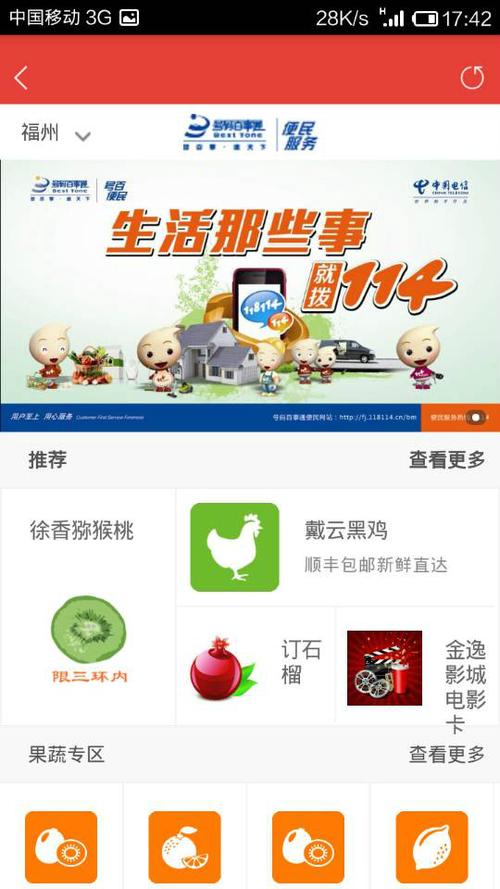 百事推广告信息推