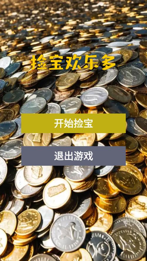 捡钱神器官网