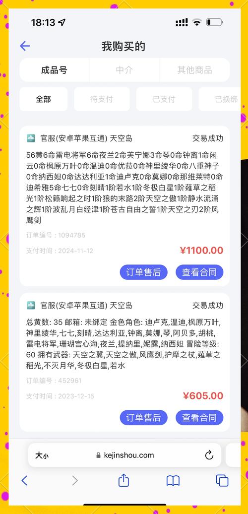 兽兽刷步数赚钱