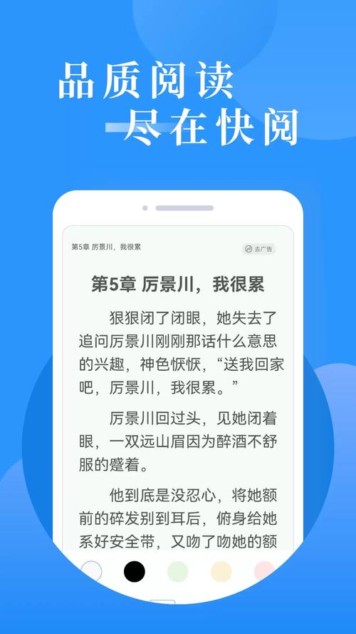 迅阅小说手机版安