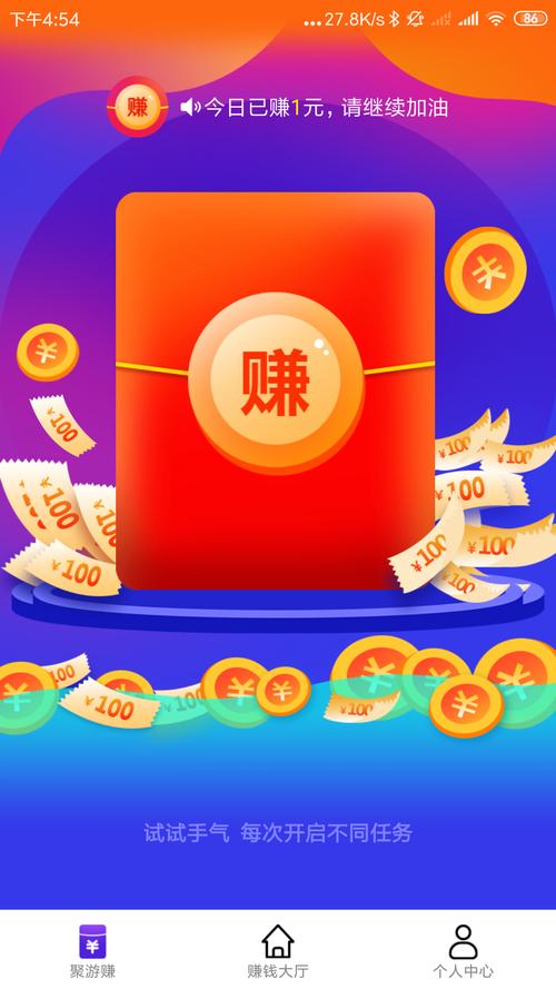 聚新游悬赏赚钱