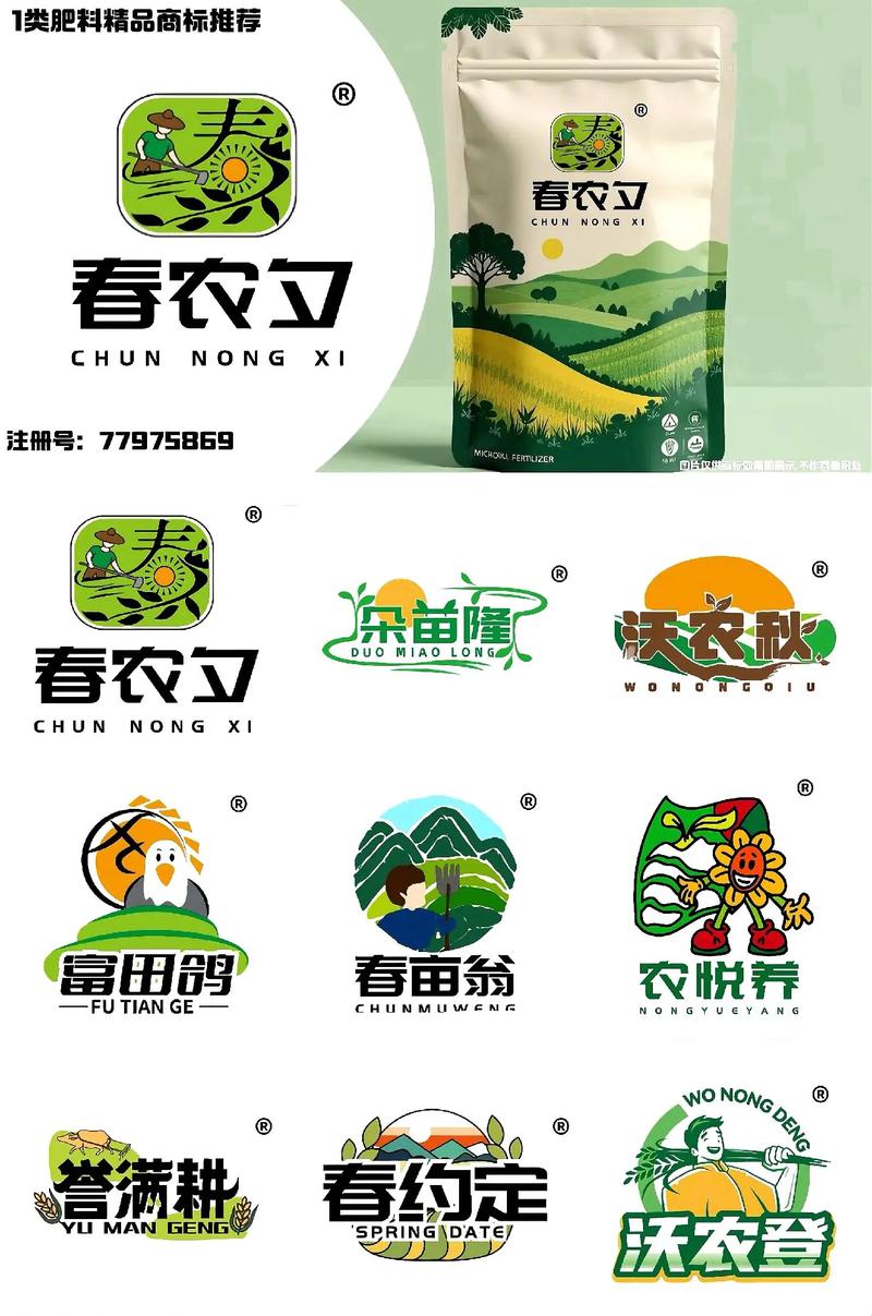 肥料农场图标