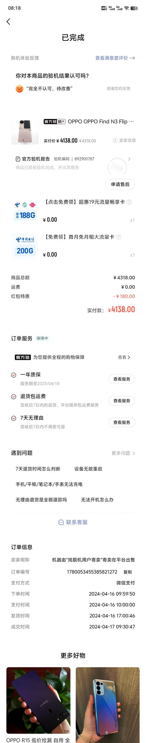 省钱优品购物手机