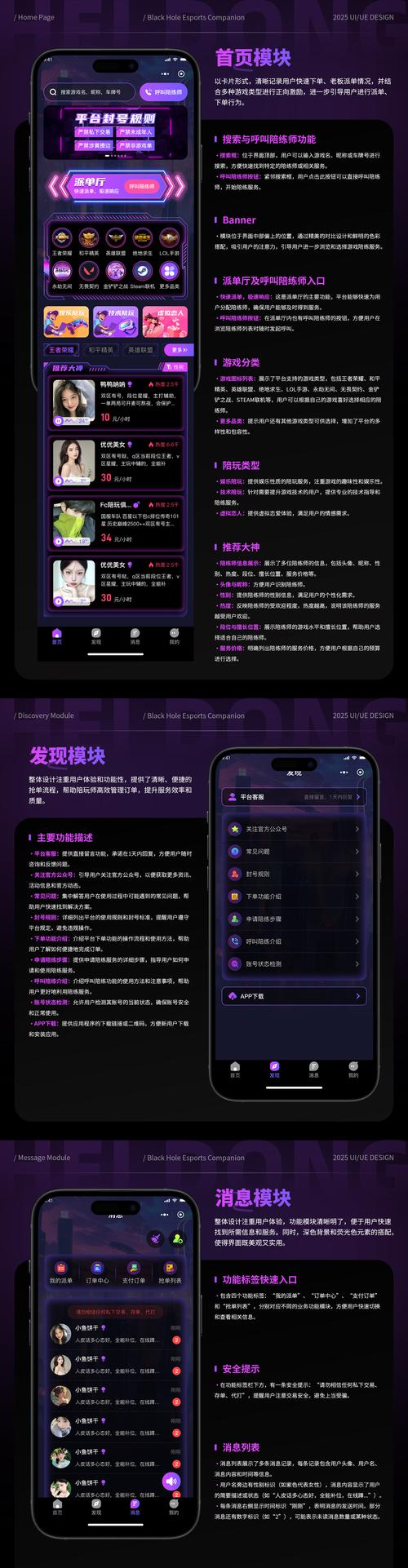 花生陪玩官网版